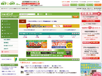 ReNet Japan Group,inc. | リネットジャパングループ株式会社 - 宅配買取から、世界を変える会社